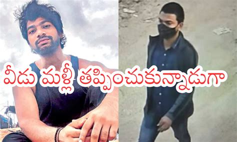 పోలీసుల కన్నుగప్పి బత్తుల పరార్ ఈసారి ఎవరికి మూడిందో Notorious