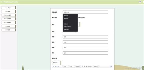 毕设项目：电子商城系统设计与实现 jsp java springmvc mysql mybatis 电子商城网站的设计与实现 csdn博客
