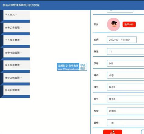 Jspssm宿舍水电费报修考勤管理系统java1559 计算机毕业设计源码网