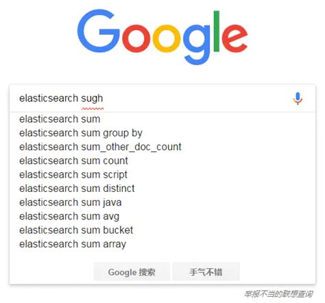 基于elasticsearch suggester的中文检索建议实现 chenfh5
