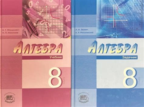 Алгебра 8 класс в 2 х частях Углубленный уровень комплект купить на Ozon по низкой цене
