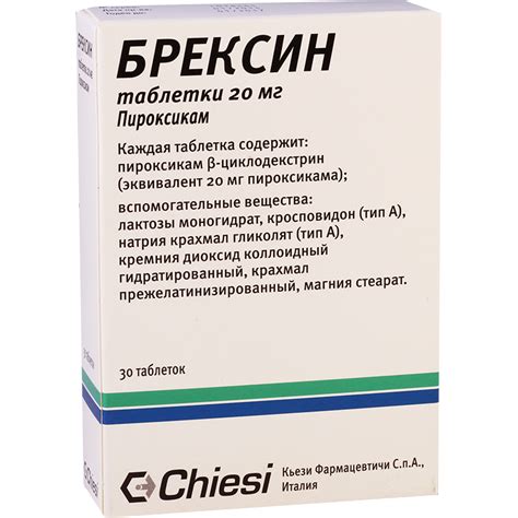 Brexin 20mg #30t - Aversi