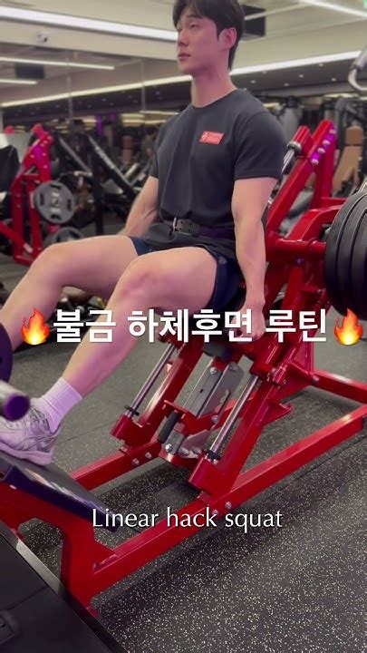 강한 남자를 위한 엉덩이 햄스트링 루틴 Gym Gymlife Gymmotivation Gymshorts Gymworkout Motivation Aesthetic