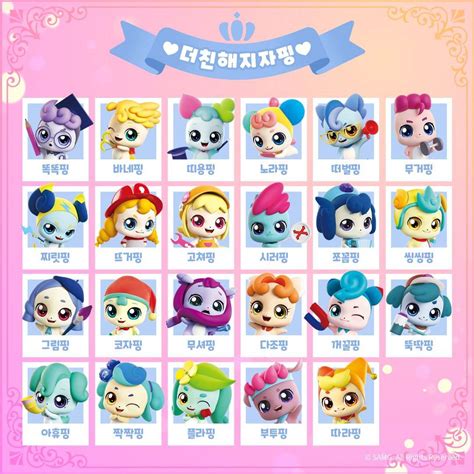 티니핑 어워즈 최애 티니핑 순위  인스티즈 Instiz 이슈 카테고리