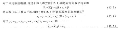 Python中的固定效应模型回归代码 固定效应回归方程mob6454cc6dcf7f的技术博客51cto博客
