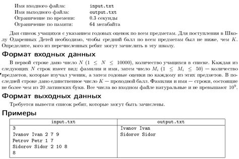 C Проходной балл Как ускорить работу кода и устранить недоработку Stack Overflow на русском