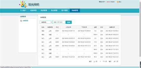 【新版】jsp servlet mysql阳光网吧管理系统 代码 当牛作码