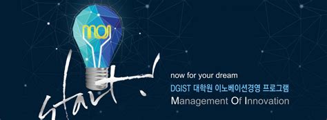 dgist 창업리더 3기 입학설명회 개최 플래텀