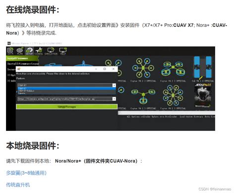 无人机apm学习（二）：使用串口调试、接收、发送消息 无人机串口 csdn博客