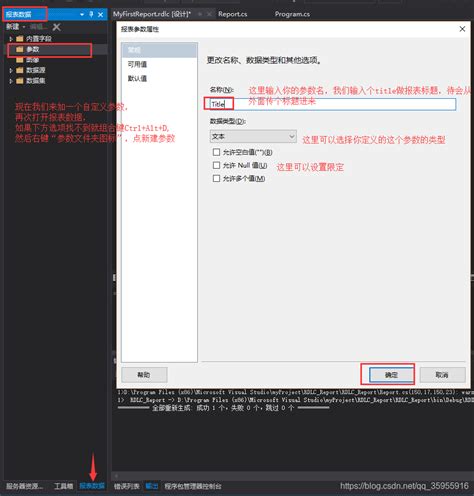 c 报表，使用微软rdlc模板，生成excel pdf word image文件，使用自定义对象做数据集不连接数据库 c 实现报表生成无