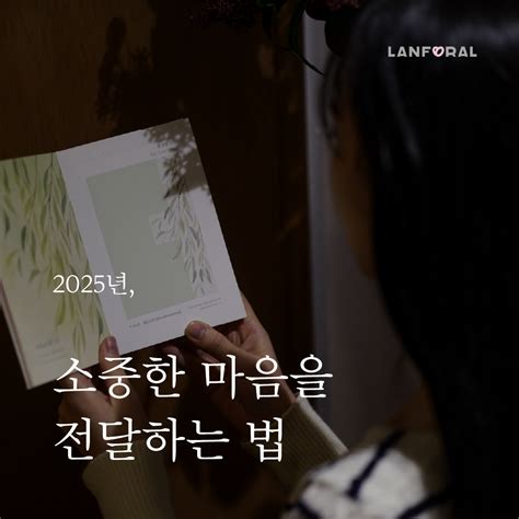 마음을 담는 한글 편지지 And 일기장