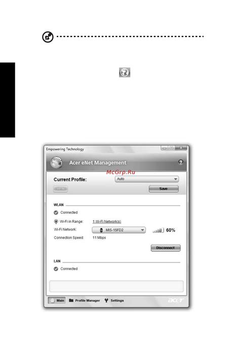 Acer Aspire Z Acer Enet Management
