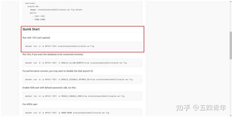 在linux系统中利用docker安装oracle！ 知乎