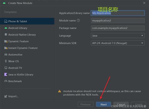 Android应用程序开发 总结安卓app开发 Csdn博客