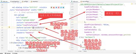 Element Ui 上传文件 携带参数案例 Lvhanghmm 博客园