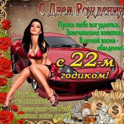 Сексуальные Фото С Днем Рождения — Фото