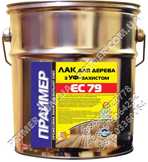 Лак для дерева и паркета полиуретановый на сольвентах ЕС 79