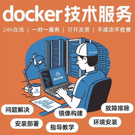 什么是docker一键安装脚本?如何快速部署容器化应用?🚀 生活 淘宝百科网 什么是docker一键安装脚本?如何快速部署容器化应用?🚀 生活 淘宝百科网