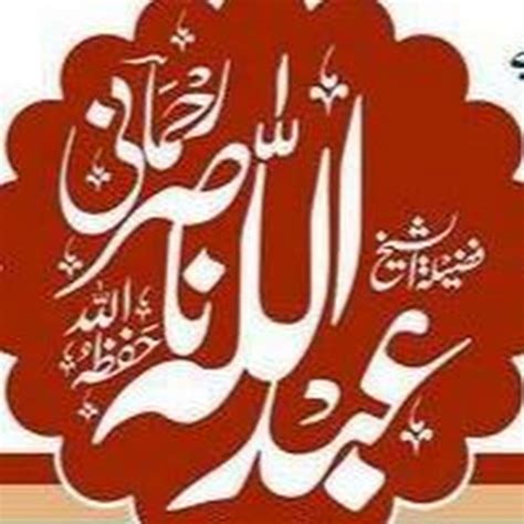abdullah nasir rehmani youtube