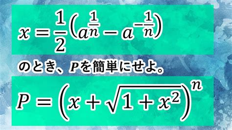 【高校数学】指数の練習問題2【指数関数】 Youtube