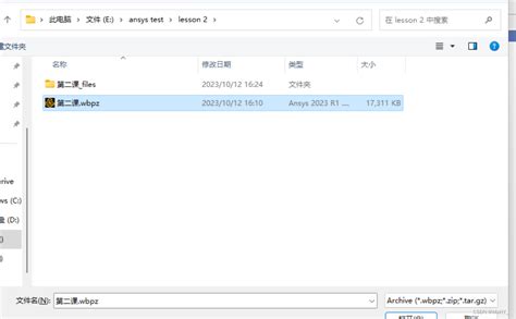 ansys workbench 第三课：圆角l型支架的应力结果和打包解压缩 ansys绘制圆角 csdn博客