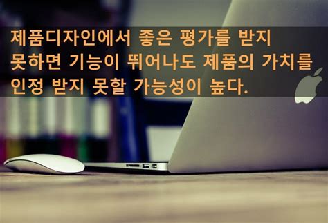 시제품제작을 위한 제품개발프로세스에서 스타트업이 꼭 알고 있어야 하는 것은제품디자인 기구설계목pcb회로설계목업제작