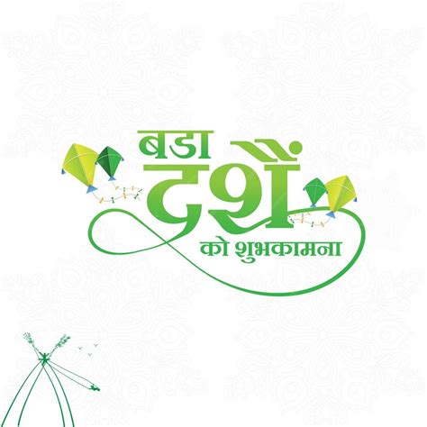 Premium Vector Happy Dashain Bada Dashain Nepali Hindu Festival Nepal