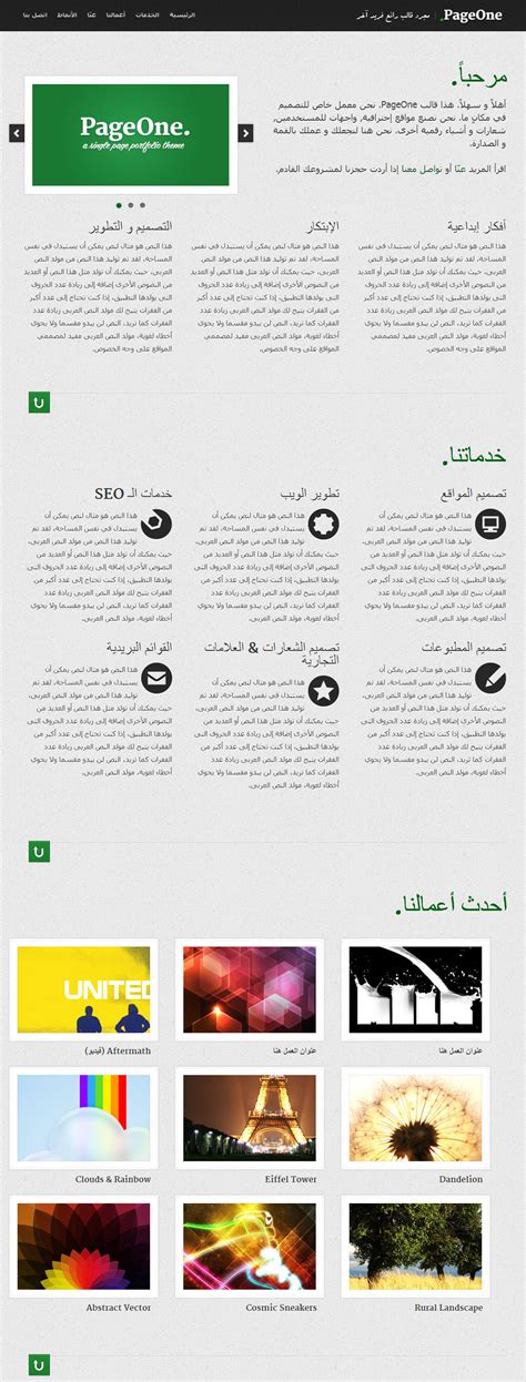 قوالب Html و Css عربية