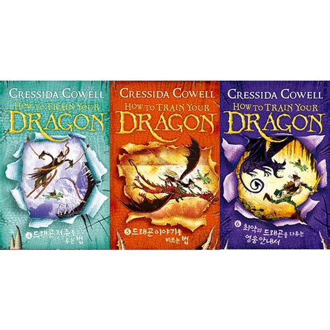 예림당 드래곤 길들이기 시리즈 12권 티몬