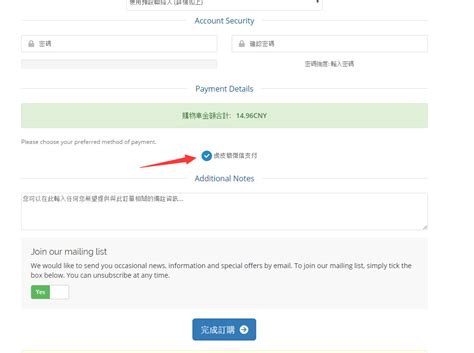 虎皮椒V WHMCS 插件安装教程 个人支付接口微信支付宝API接口 虎皮椒V 虎皮椒V WHMCS 插件安装教程 个人支付接口微信支付宝API接口 虎皮椒V