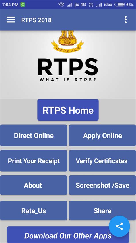 Rtps Bihar Logo Rtps Bihar Portal Rtps Services Features And Rtps