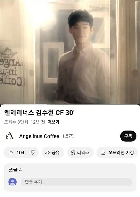 커피 한 잔의 여유 수현님의 엔 제 리 너 스 팬마음 커뮤니티