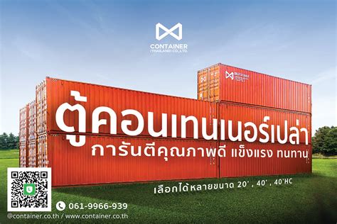Box Storage Container Thailand Th