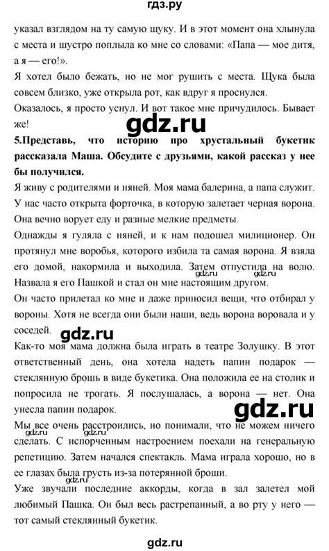 ГДЗ часть 2. страница 42 литература 3 класс Климанова, Горецкий
