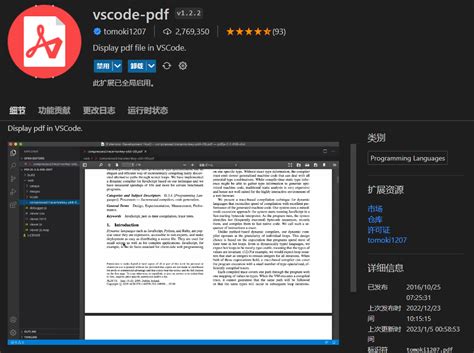 2022 前端开发 vscode 常用插件及其他工具推荐 px to rem and rpx and vw cssrem csdn博客