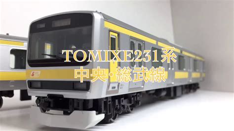 【tomix Ho】e231系 中央･総武線 フル編成 各車両紹介 Youtube