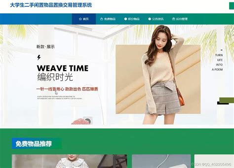 vue mysql nodejs校园二手闲置物品置换系统ayqkl express 基于vue node mysql的校园二手平台 csdn博客