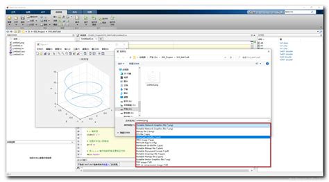 【matlab】图像导出 导出绘制的图像 图像设置 matlab画图后怎么弄出来 csdn博客
