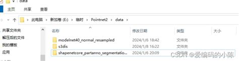 Windows系统保姆级复现pointnet算法教程笔记（基于pytorch）pointnet复现 Csdn博客