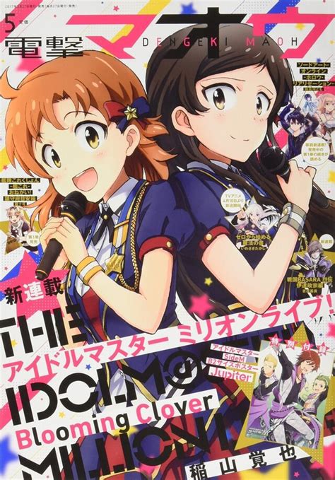 File:Dengeki maoh 138.jpg - project-imas wiki