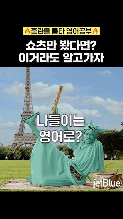 요즘 이거 많이 가는데 영어로 가능 영어단어 Youtube
