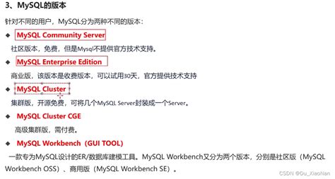 Mysql概括与sql分类 Csdn博客