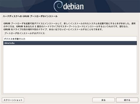 Debian 10 buster をインストールしてサーバー環境を構築する手順 レムシステム エンジニアブログ