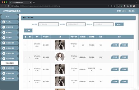 基于java的大学生选修选课系统设计与实现（亮点：多角色、贴近现实的选课流程、好看的系统外观）51cto博客java 选课系统