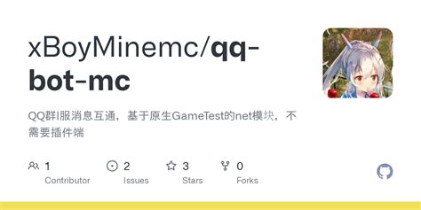 Github Xboyminemc Qq Mc Qq Gametest Net