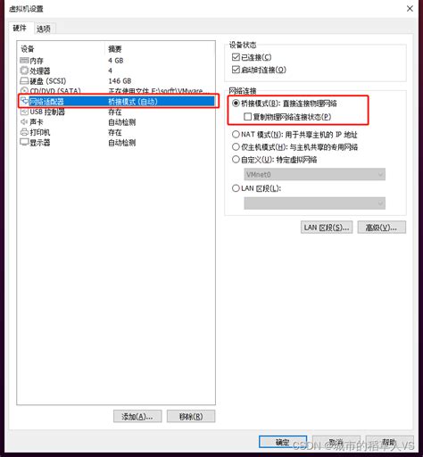 vmware桥接模式配置 win2016入站规则 vmware桥接 csdn博客