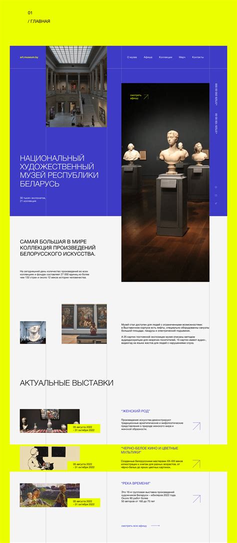 Национальный художественный музей Республики Беларусь On Behance