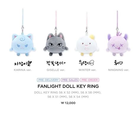 에스파 인형키링 나왓어요💛 팬플러스 커뮤니티