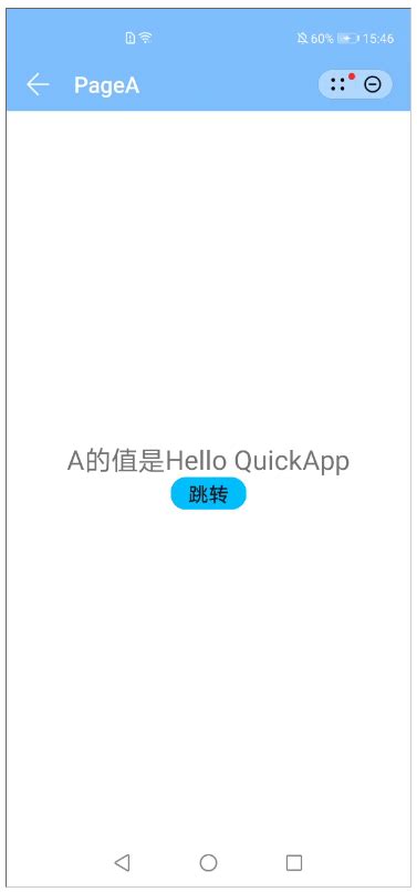 【快应用】二级页面如何携带参数返回一级页面？ 二级页面怎么返回 csdn博客