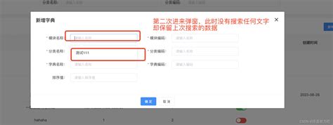 第二十一篇：详细说说el autocomplete模糊搜索所遇到的坑 el autocomplete 失去焦点事件 csdn博客